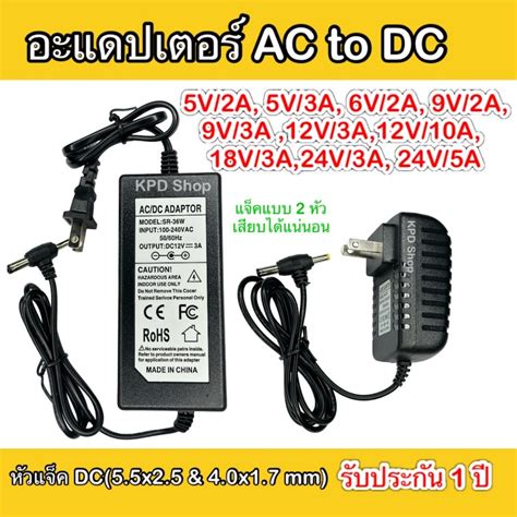Adapter อะแดปเตอร์ ชาร์จไฟ แหล่งจ่ายไฟ Shopee Thailand