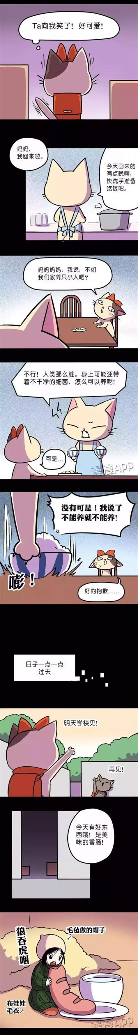 人性漫畫美味極了 如果人類不是站在食物鏈的頂端 每日頭條