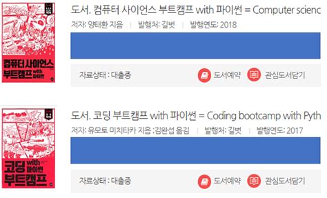 코딩 부트캠프 With 파이썬