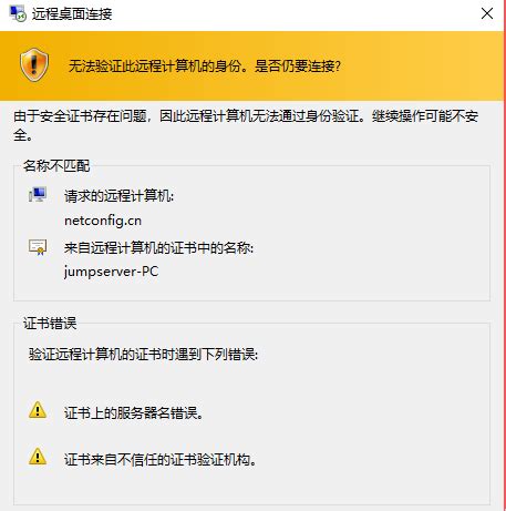 Jumpserver访问windows 报安全协议协商失败 Issue jumpserver jumpserver GitHub