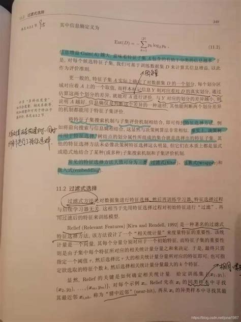 西瓜书学习——第十一章特征选择与稀疏学习西瓜书卷积层 Csdn博客