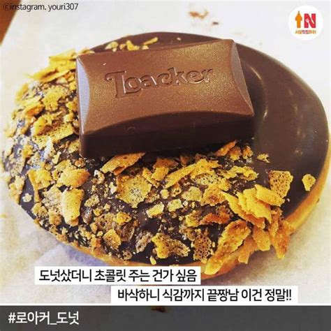 크리스피 누텔라 도넛 인스티즈instiz 이슈 카테고리