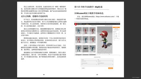 blender游戏开发教程 csdn博客