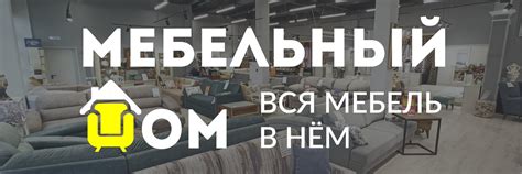 Мебельный Дом 2024 | ВКонтакте