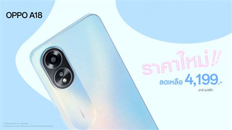 OPPO A สมารตโฟนนองเลกคมคาทกการใชงาน ใหคณเปนเจาของไดงายขนในราคาใหม เพยง