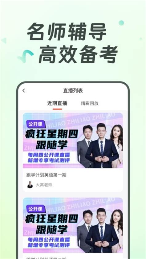 广西统招专升本app下载 广西统招专升本app2024下载地址v1 0 0 麦氪派