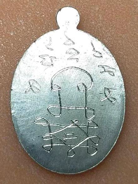 เหรียญพระครูทองศุข อินทโชโต วัดโตนดหลวง จ เพชรบุรี รุ่น เจริญพร ที่ระลึกในงานบูชาครู 2555 ออกวัด