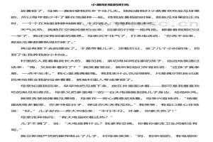 小巷里的面馆阅读理解题及答案 阅读答案 小升初网