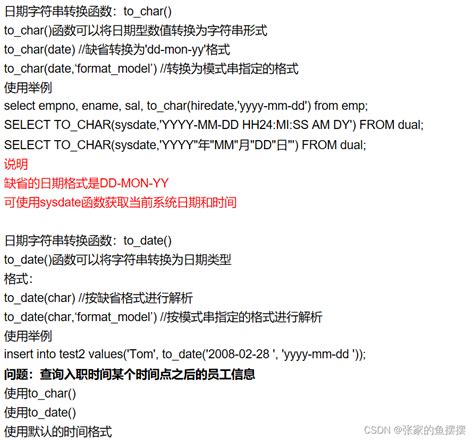 Oracle之基本sql语句oracle Sql Csdn博客