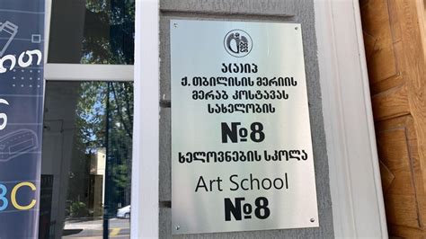 ყველაზე პოპულარული სამხატვრო სკოლები ხატვის ფერწერის სახელოსნოები თბილისში მიმოხილვები