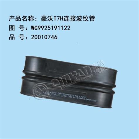 豪沃howo系列 橡胶产品 防尘套类 秦燕汽配