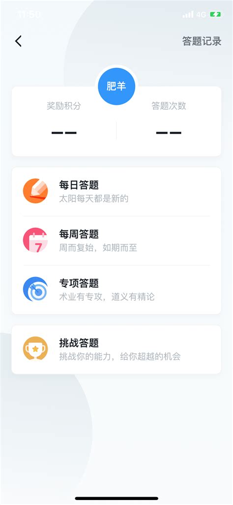 学习强国答题小程序 走看看