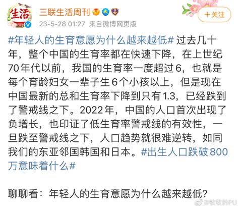 年轻人的生育意愿为什么越来越低