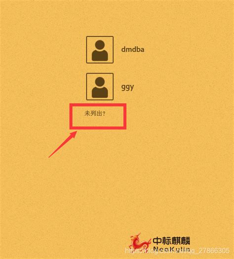 linux中标麒麟操作系统下，多次密码输入错误后账户被锁定的解决方法 麒麟系统永久锁定用户 csdn博客