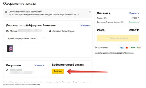 Как купить на Яндекс Маркете в рассрочку без процентов инструкция