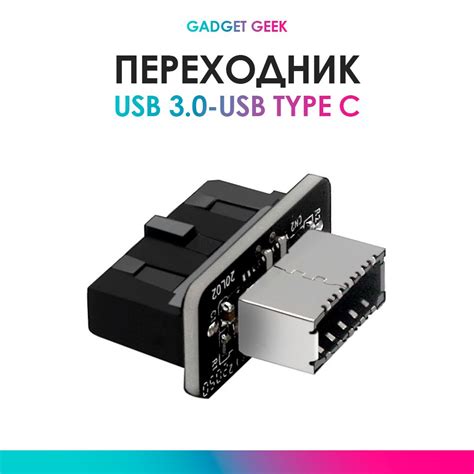 Переходник адаптер для материнской платы Usb 3 0 Usb Type C Type E купить с доставкой по