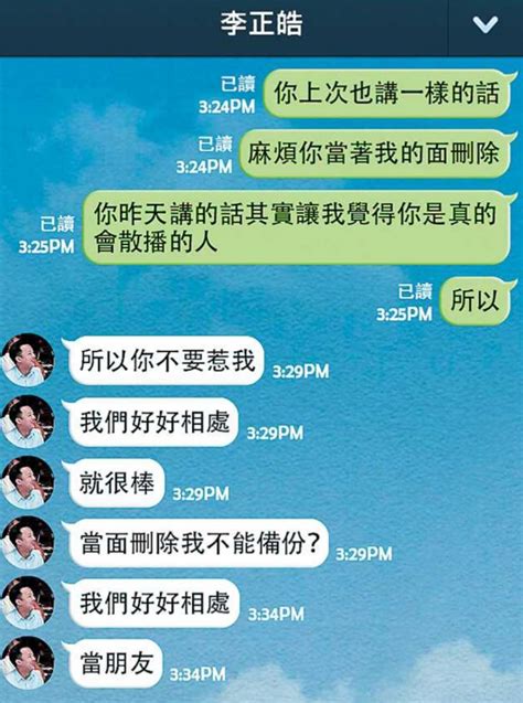 討論 親民黨偷拍哥李正皓說要有人性是在哈囉？ Hatepolitics板 Disp Bbs