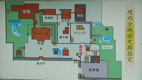 法華寺境内地図 いこまいけ高岡