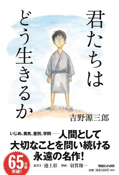 【高校生向け】おすすめの小説は？読むべき名作ランキング Ecナビ クチコミランキング