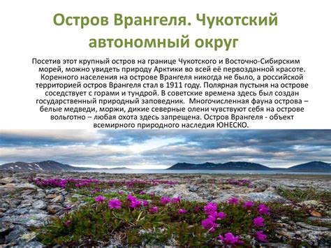 Необычные уголки России часть 4 Online Presentation