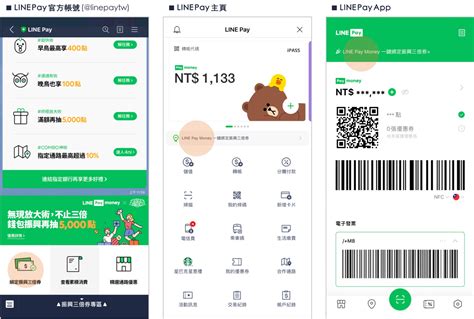 Line Pay Money 通路新增新光三越，搭配振興券消費滿 3000 最高回饋 2600 T客邦
