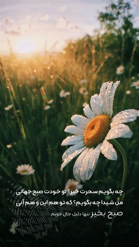 نمونه پیامک متن صبح بخیر