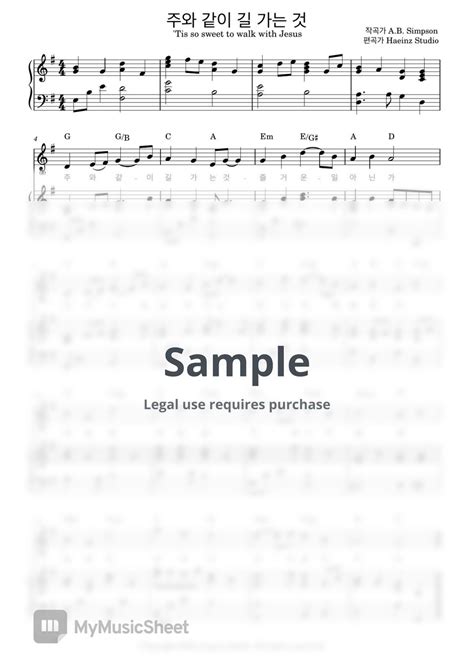 A B Simpson 주와 같이 길 가는 것 Tis So Sweet To Walk With Jesus 쉬운악보 Easy Sheet Sheets By Haeinz