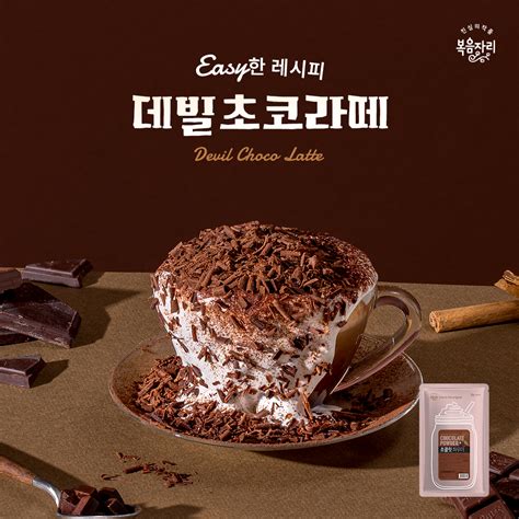 복음자리 For Barista Event 체험단모집 베이킹에 진심인 분이라면🍞🥐🥯🥖 무료로 체험해보세요 복음자리에서 제품을 보내드립니다 베이커리 부재료