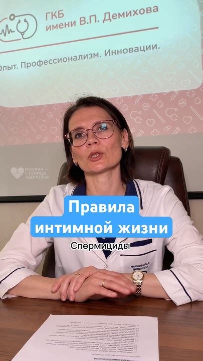 Интимная жизнь без вреда для здоровья здоровье рекомендации женскоездоровье Youtube