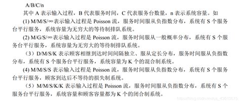 数模算法：排队论模型 服务强度 csdn博客