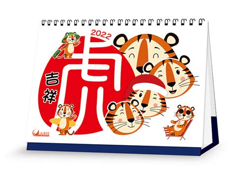 2022天堂鳥桌曆 吉祥虎 誠品線上