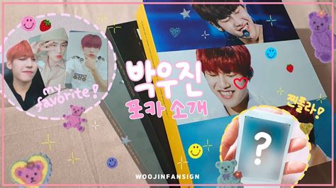 에비뉴 브이로그 5년 차 웆프가 모은 박우진 포카 소개ㅣ찐폴라ㅣ포카 정리ㅣab6ix 컴백ㅣ덕질 브이로그 Youtube