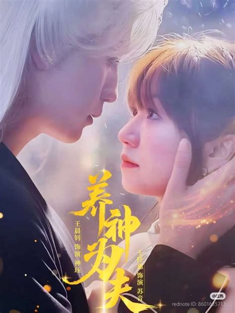 Yang Shen Wei Fu 2025 Mydramalist