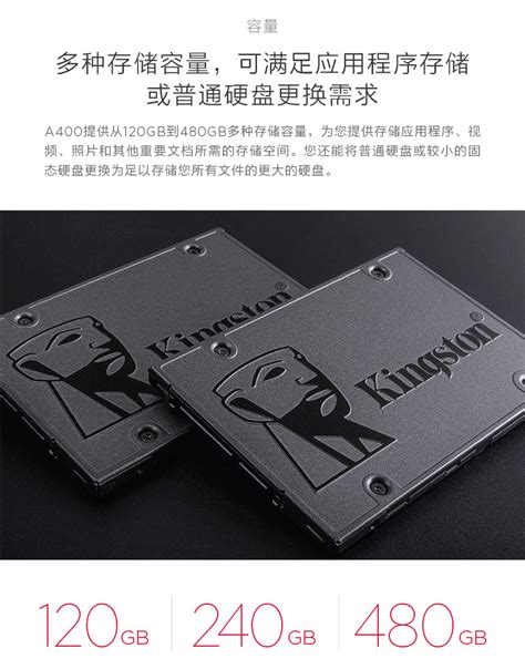 适用金士顿ssd固态硬盘120g240g480g台式机25寸电脑硬盘 阿里巴巴