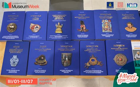 📚Чингис хаан Үндэсний музейгээс эрхлэн гаргасан эрдэм шинжилгээ