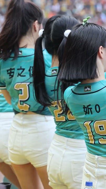 2024 0519 統一7 11獅 Vs 台鋼雄鷹 「三振歌」wing Stars 一粒宜莉 Cheerleader 啦啦隊 台