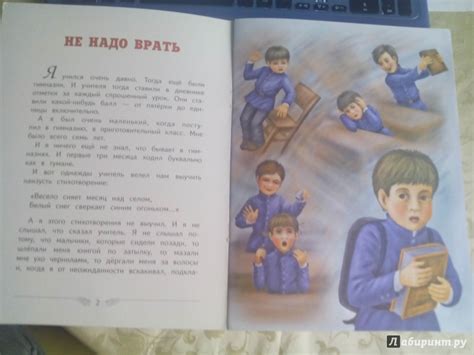 Иллюстрация 2 из 19 для Не надо врать - Михаил Зощенко | Лабиринт ...