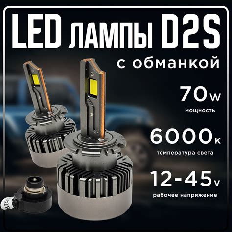 Лед Лампы D2r купить на OZON по низкой цене