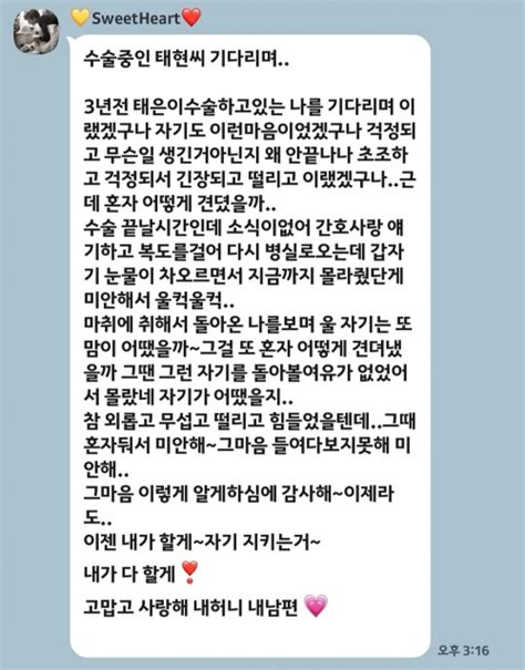 디시트렌드 ‘암 투병 진태현 수술 마친 이후…“♥박시은 나의 완벽한 진통제”