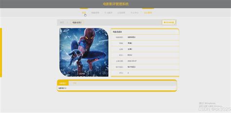 springboot计算机毕业设计电影影评管理系统wej6a 电影评价管理平台计算机 csdn博客