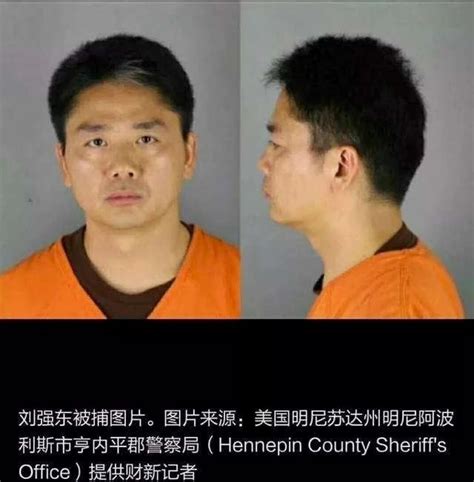 大反转！刘强东性侵视频曝光，细节令人瞠目性侵新浪财经新浪网