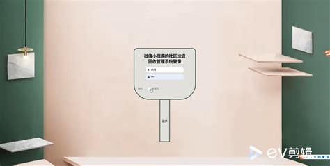 微信小程序ssm的社区垃圾回收管理系统后台管理系统 Csdn博客