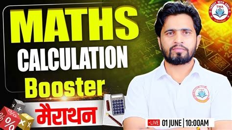 Calculation Tricks Maths Calculation Booster Marathon Youtube