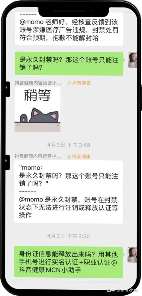 “410”抖音医疗mcn新政对行业的冲击与应对！ 知乎