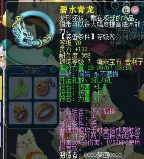 梦幻西游69平民大唐装备怎么搭配 梦幻西游69平民大唐装备搭配方法 梦幻手游网