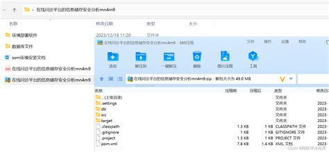 Java计算机毕业设计（附源码）在线问诊平台的信息储存安全分析（ssmmysqlmavenlw文档） Csdn博客