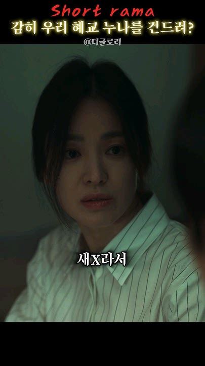 감히 우리 혜교 누나를 건드려 Youtube