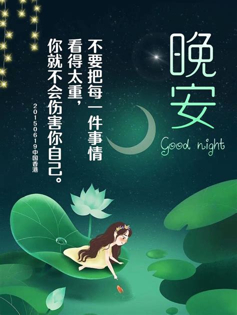 不要把每一件事情看得太重，你就不會傷害你自己。——盧台長20150619中國香港 痞客邦 傷害 太 香港