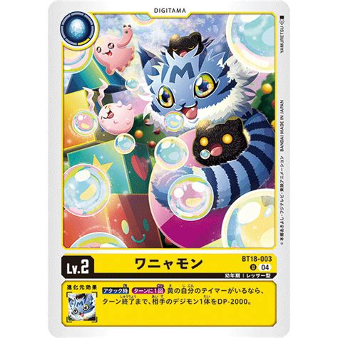 Digimon Tcg Wanyamon Bt18 003 Shopee Malaysia