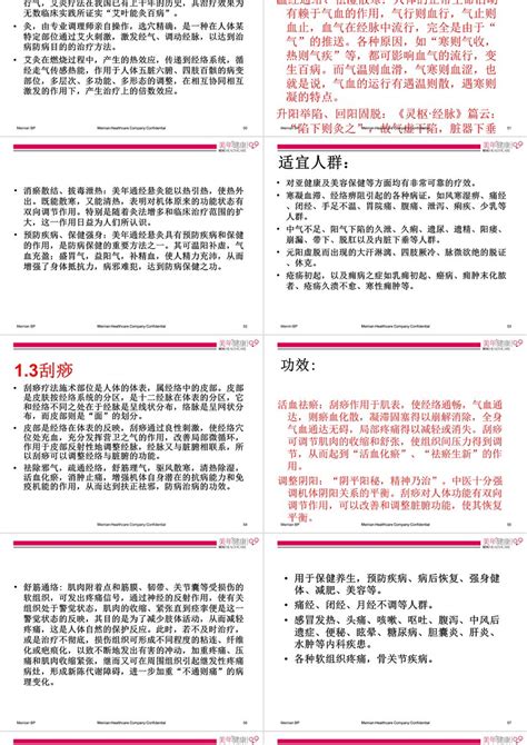 秋季养生：九大体质ppt卡卡办公